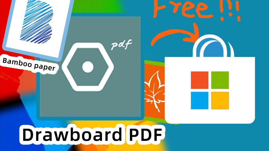 Drawboard PDF限免啦!苏菲上最佳PDF软件使用教程快白嫖!手慢无