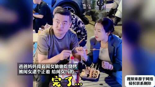 爸爸妈妈背着闺女偷偷吃烧烤被闺女逮个正着,给闺女气的