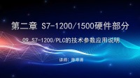 西门子S7 1200 1500 PLC博途入门到编程实战应用 第10集 S7-1200...
