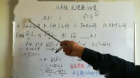 无理数估算8年级