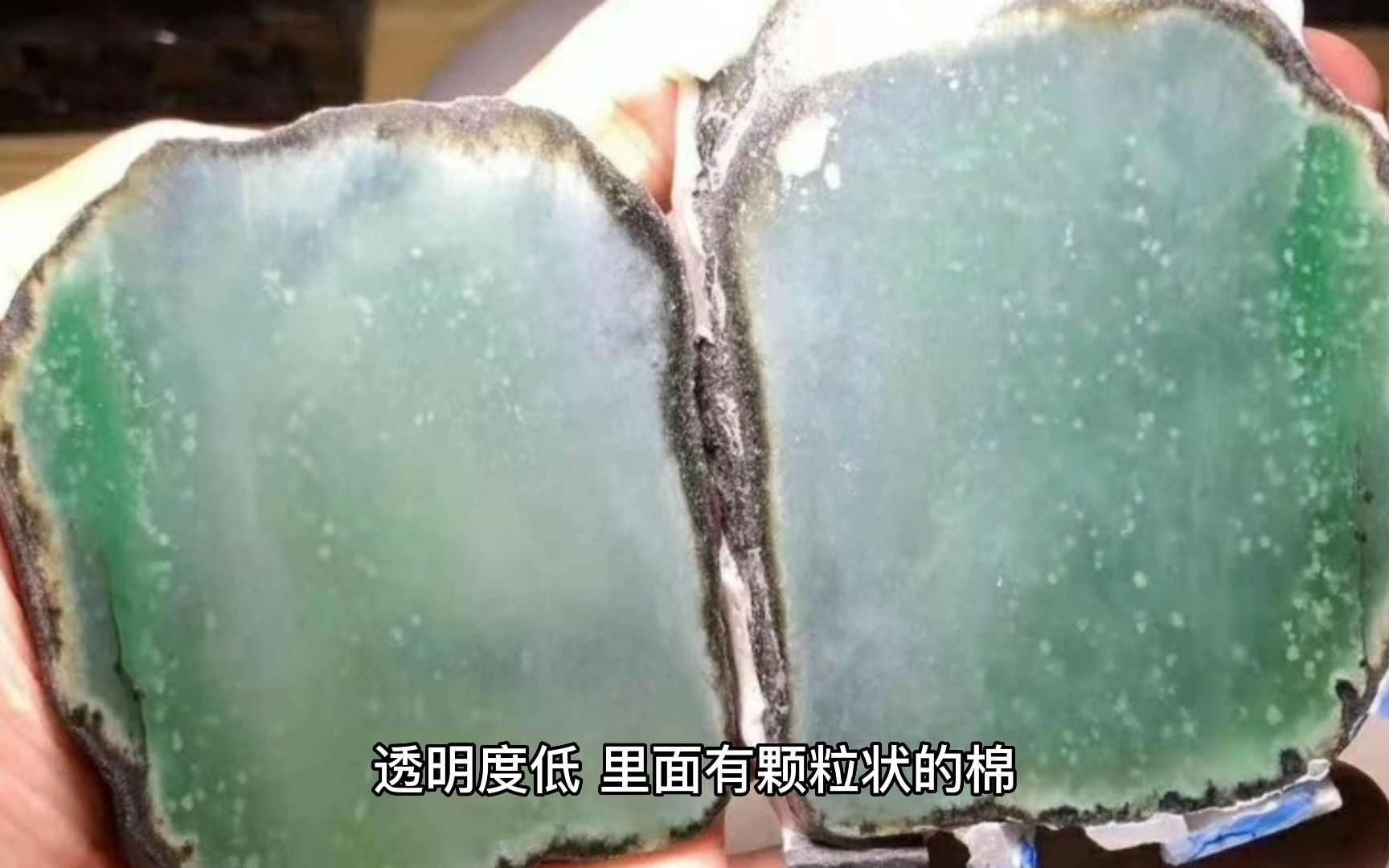 什么是翡翠危料