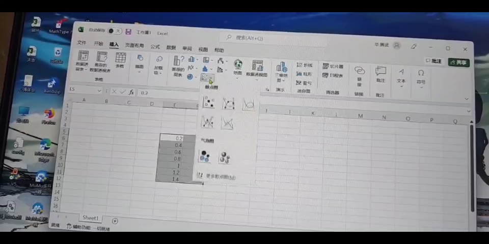 使用excel求r,以及数据的拟和方程