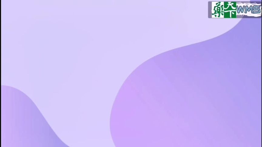 #药天下 #医药软件服务商 WMS仓储管理系统