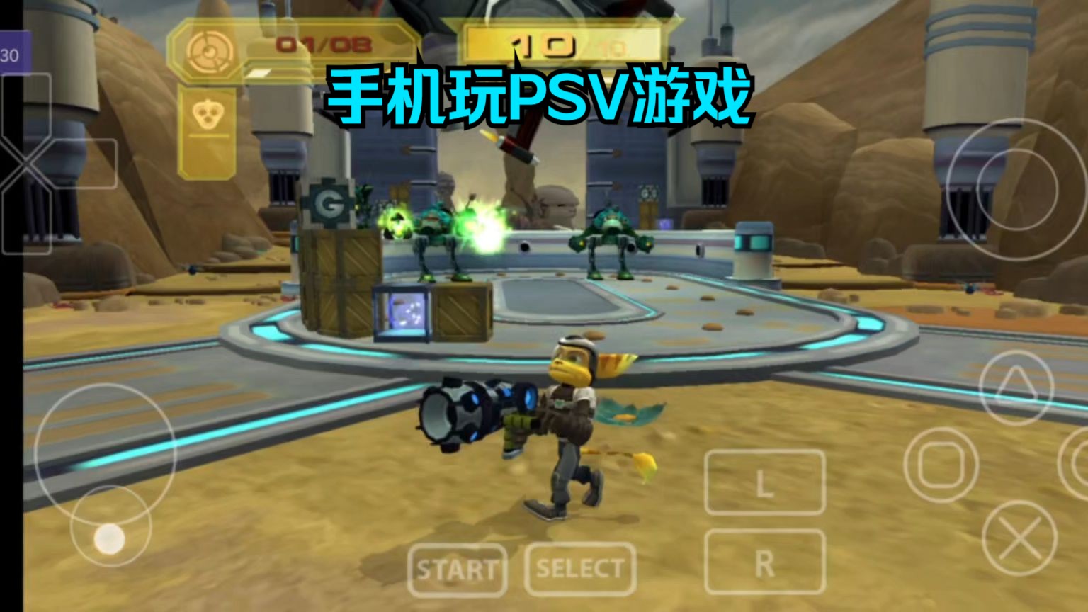安卓PSV模拟器Vita3k v12版,1080p分辨率试玩第三人称射击冒险游戏...