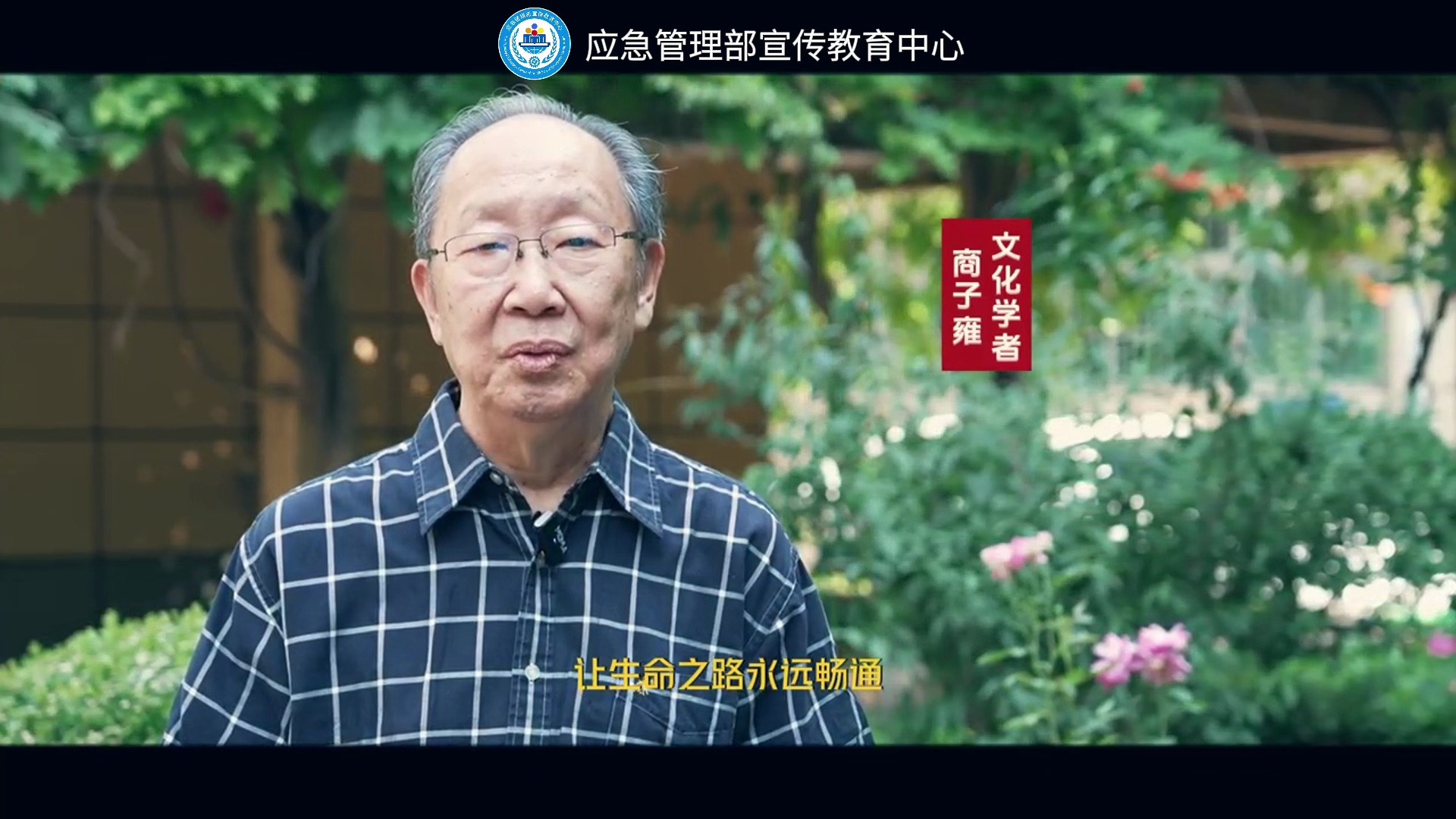 陕西省2024年“安全生产月”活动主题宣传片