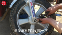 这才是三轮车前轮总是咔咔响的真正原因!只调整一个螺丝就可修好