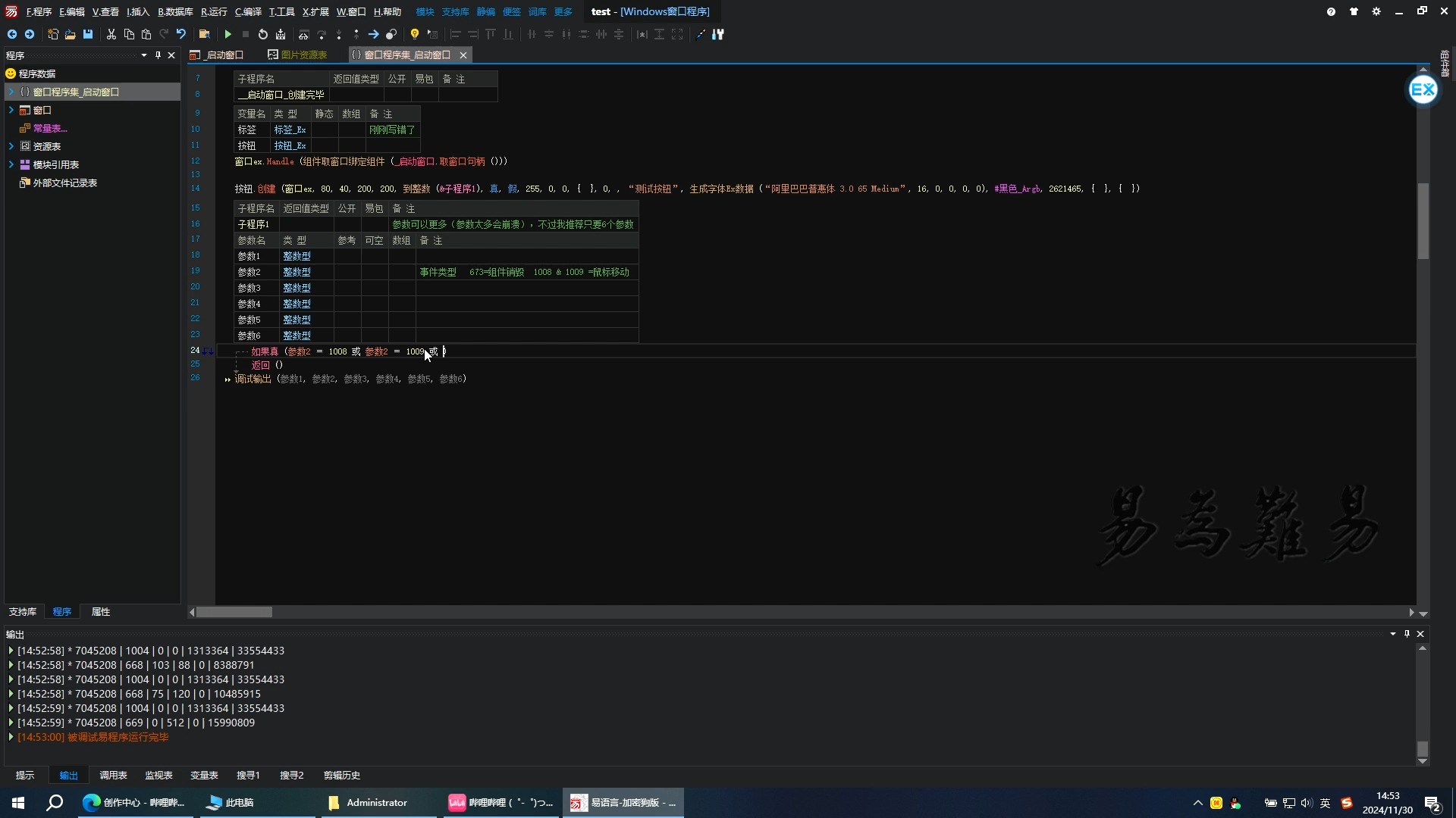 Exui进阶教程——在创建的组件上添加事件回调