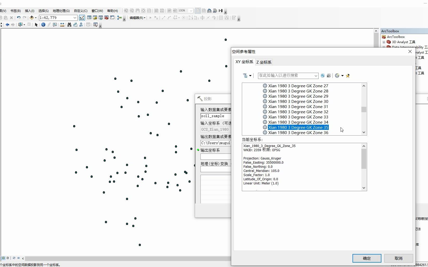 excel经纬度数据导入arcgis