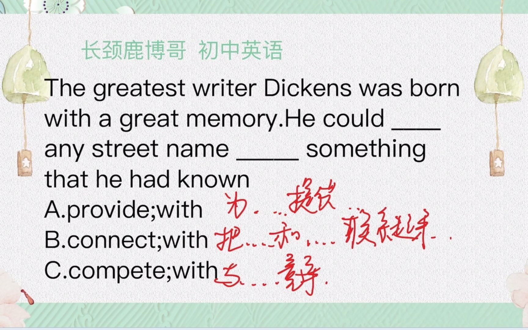 初中英语选择题,connect with啥意思?看完视频就能搞定