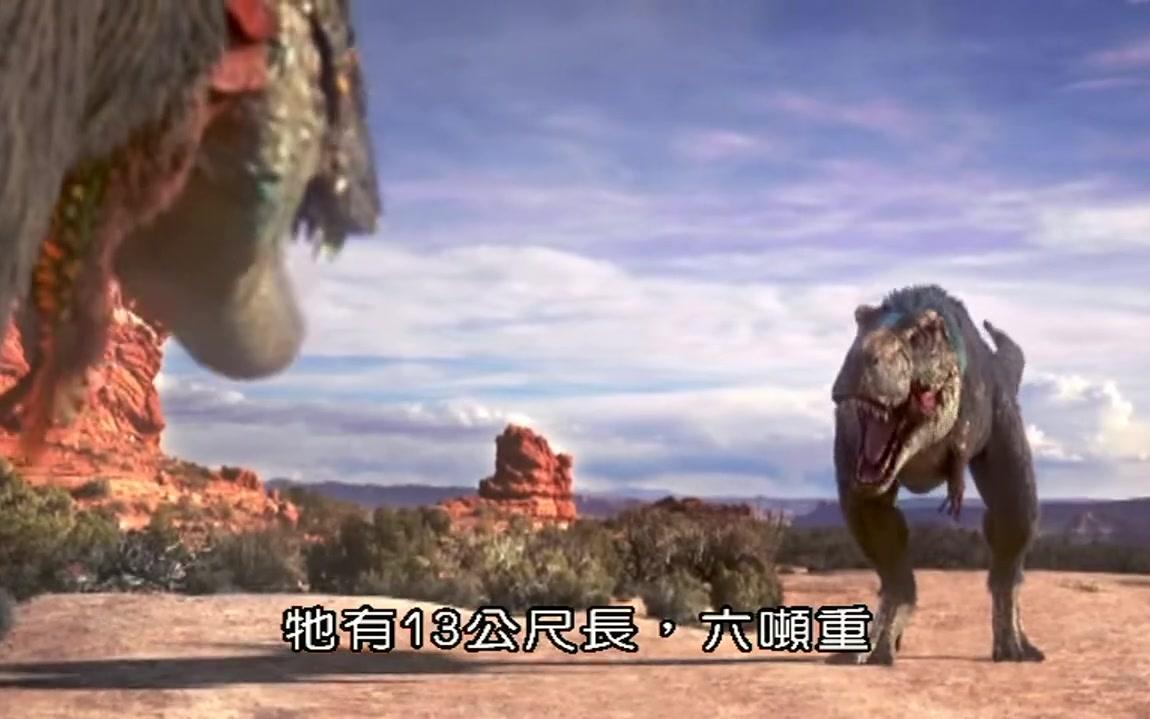霸王龙是如何从原本弱小的恐龙演化成史上最强大的恐龙之王