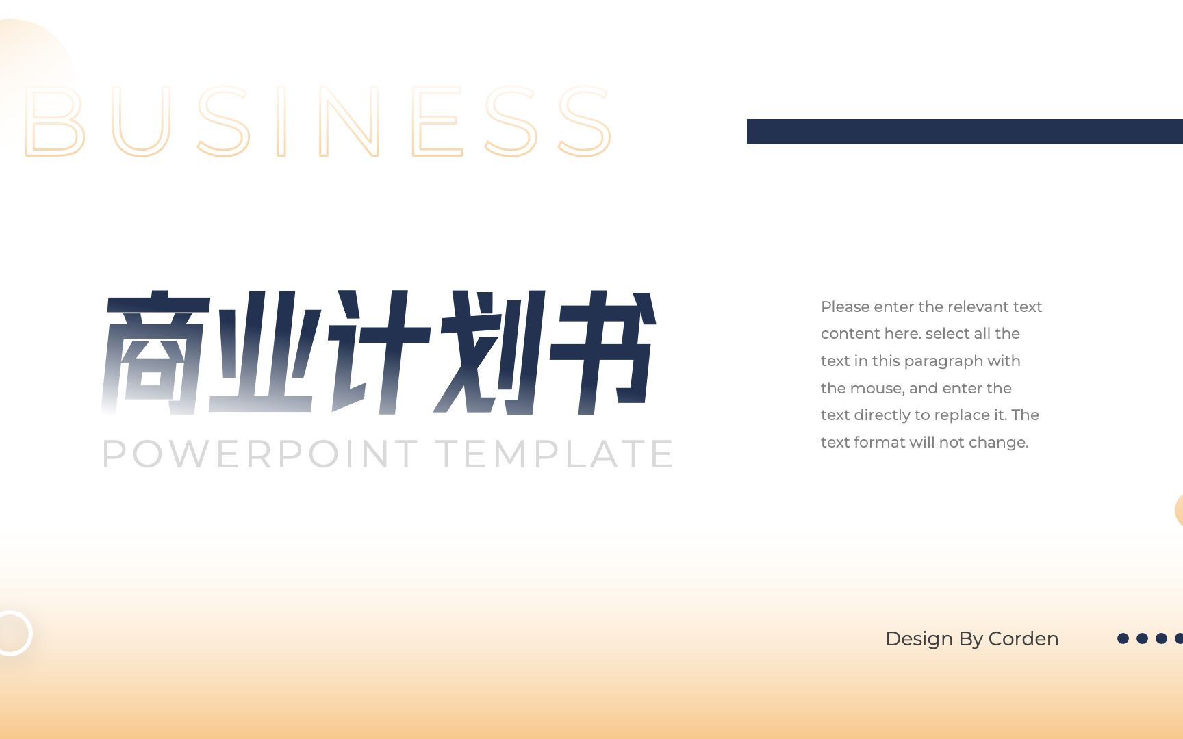 【简洁】中文高端实用商业项目计划书PPT模板