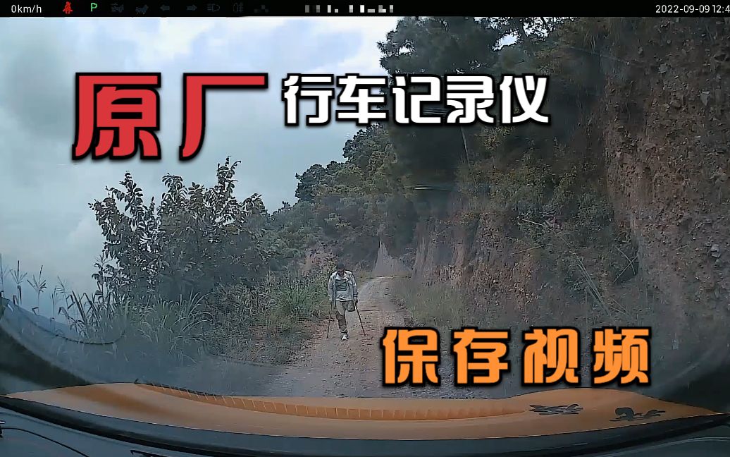 比亚迪原厂行车记录仪的保存方法,你学废了吗?