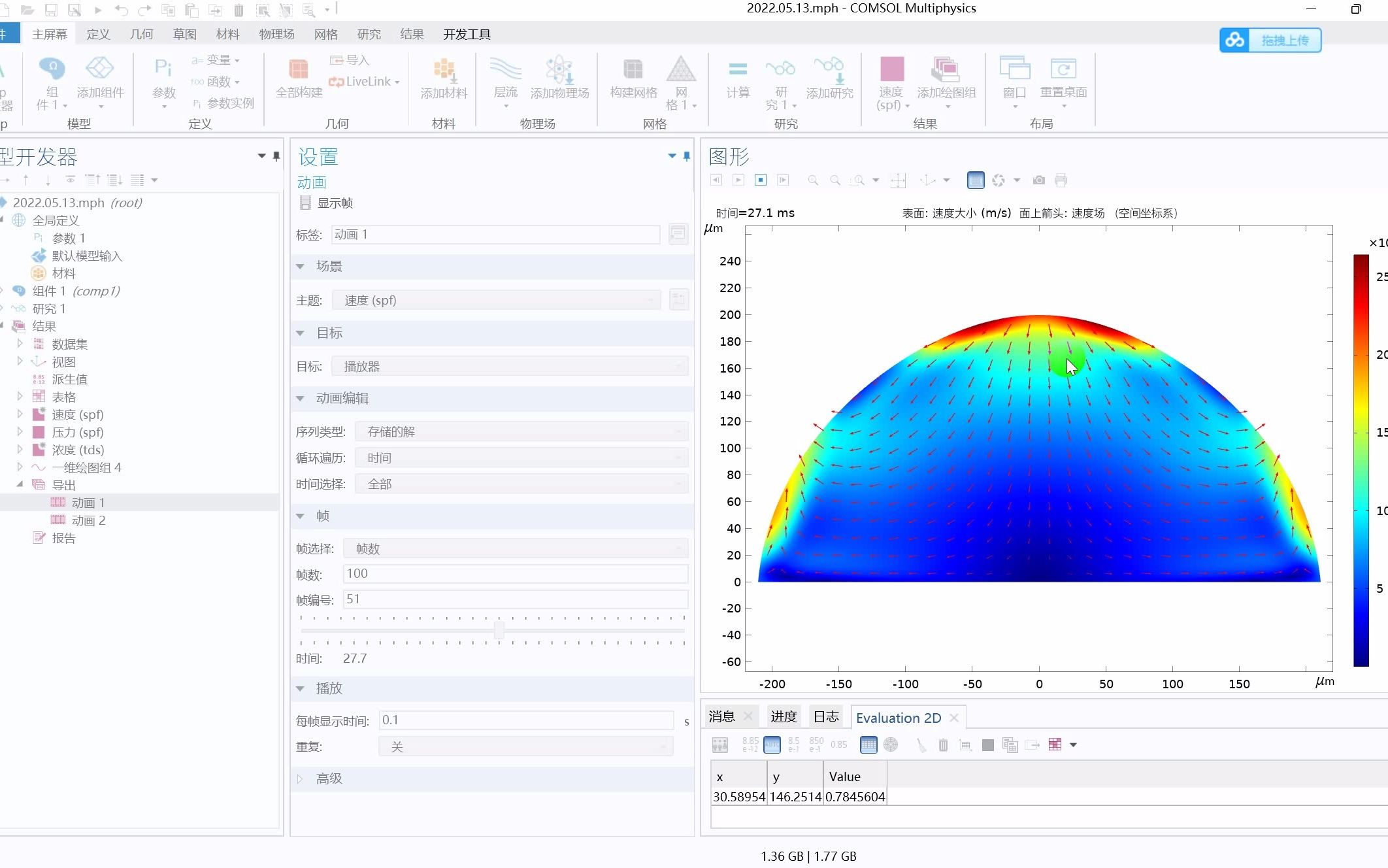 COMSOL 利用COMSOL软件来分析液滴的振动促进液滴内部物质扩散...
