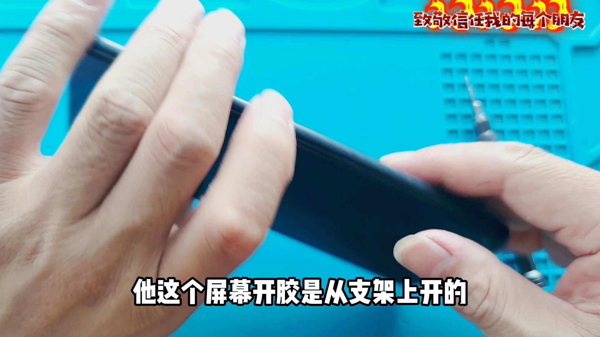 华为NOVA7se换电池屏幕开胶换后盖清理指纹键,76修好
