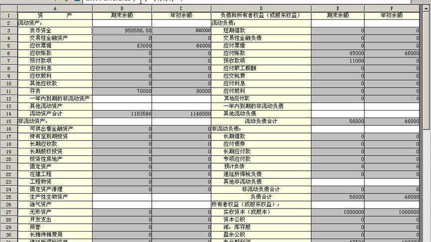 金蝶K3 12.1视频教程03报表系统