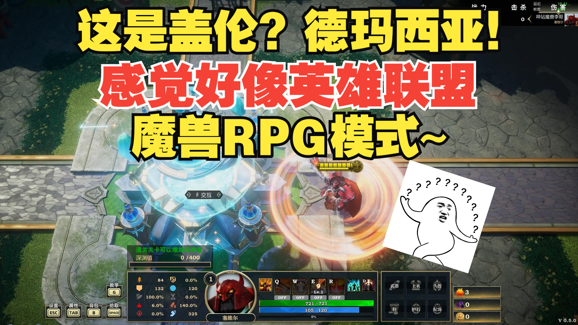 【Y3地图】KK对战平台《神域之光》LOL版魔兽RPG模式?暗黑类角色...