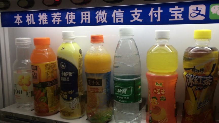 义乌市场自动饮料水售货机可以微信付款支付宝