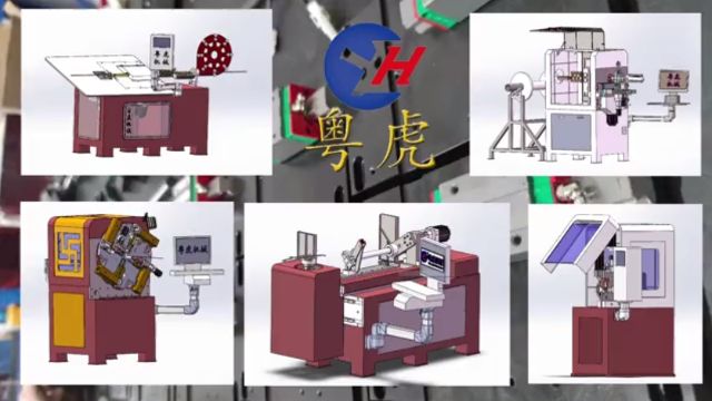 粤虎线材成型非标自动化设备,解决各种方案