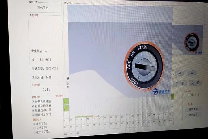 科目一技巧答题技巧科目四考试模拟题仿真