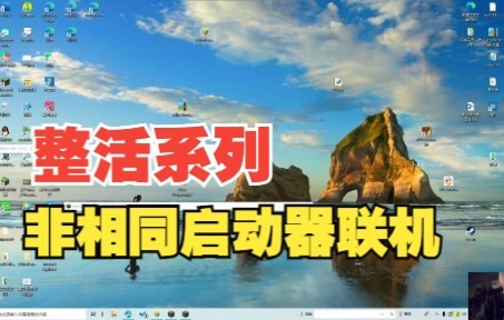 今天给大家表演一个ctrl+c再+v (同电脑不同启动器联机)