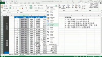 excel表格excel教程excel年终数据处理教程excel操作技巧