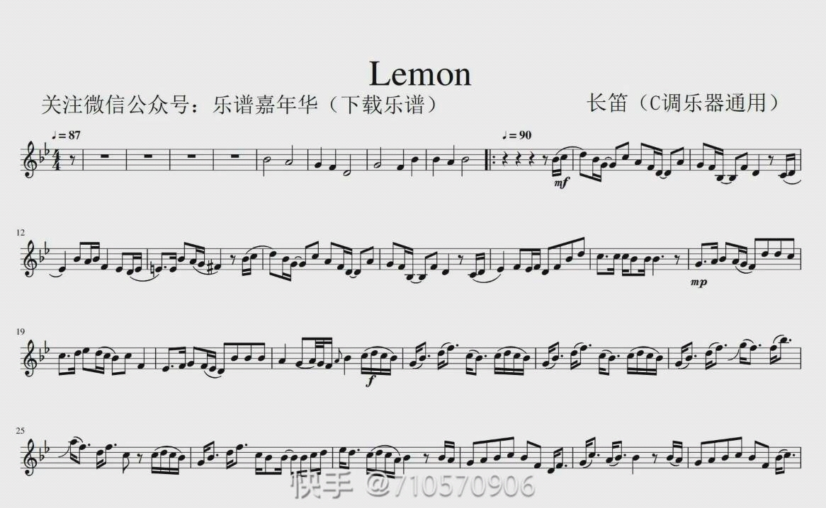 emon 萨克斯 长笛 单簧管 流行 米津玄师 独奏 乐谱