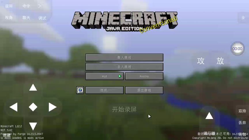 等价交换模组介绍。