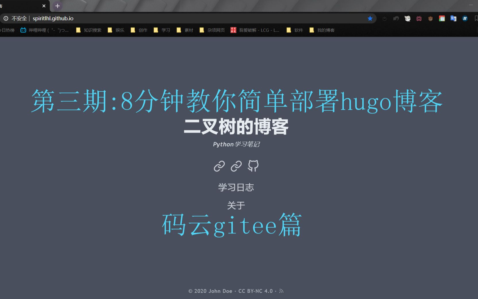 8分钟教你简单部署hugo博客到码云gitee 03(含github博客转码云gitee...