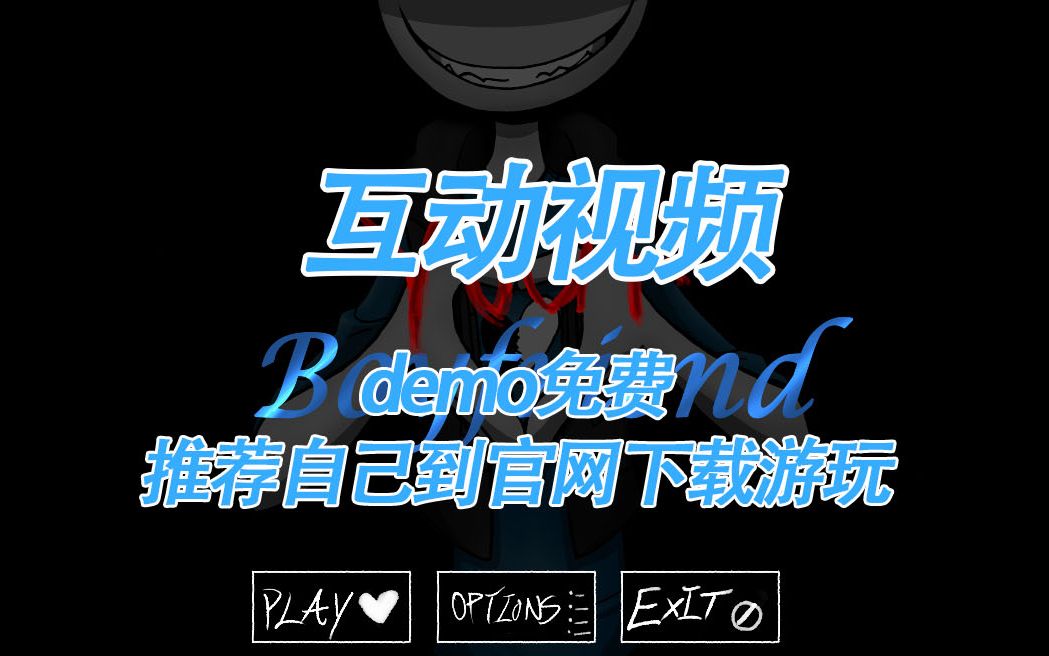 [your boyfriend game](互动视频)第一天demo CC字幕熟肉
