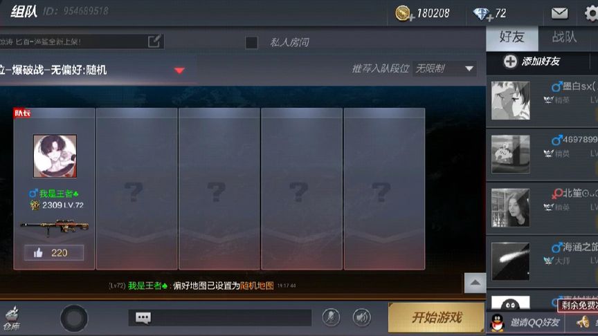 穿越火线.爆破战:帮队友打残,队友拿了5杀。