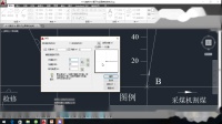 采矿cad绘图-4-12案例16-循环作业图表的绘制