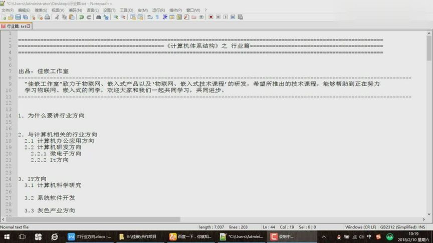 课课家教育_计算机体系结构行业篇1传统IT开发行业介绍视频教程