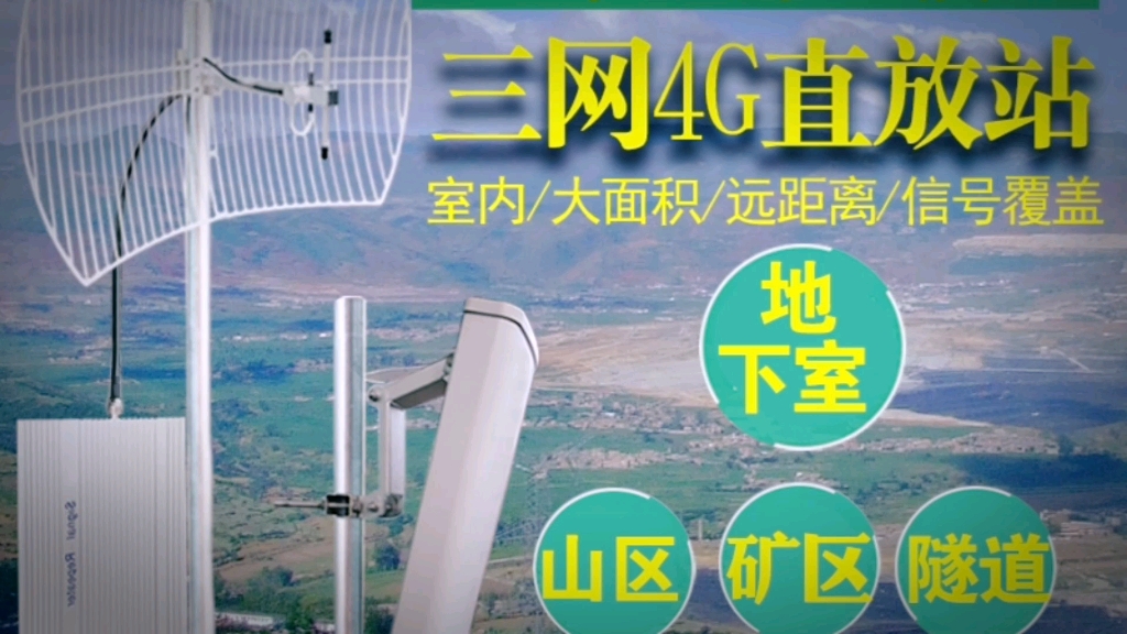 北京君发伟业手机信号增强接收加强放大器扩移动联通电信企业家用...