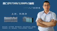 西门子S7-1200博途TIA软件基本功能