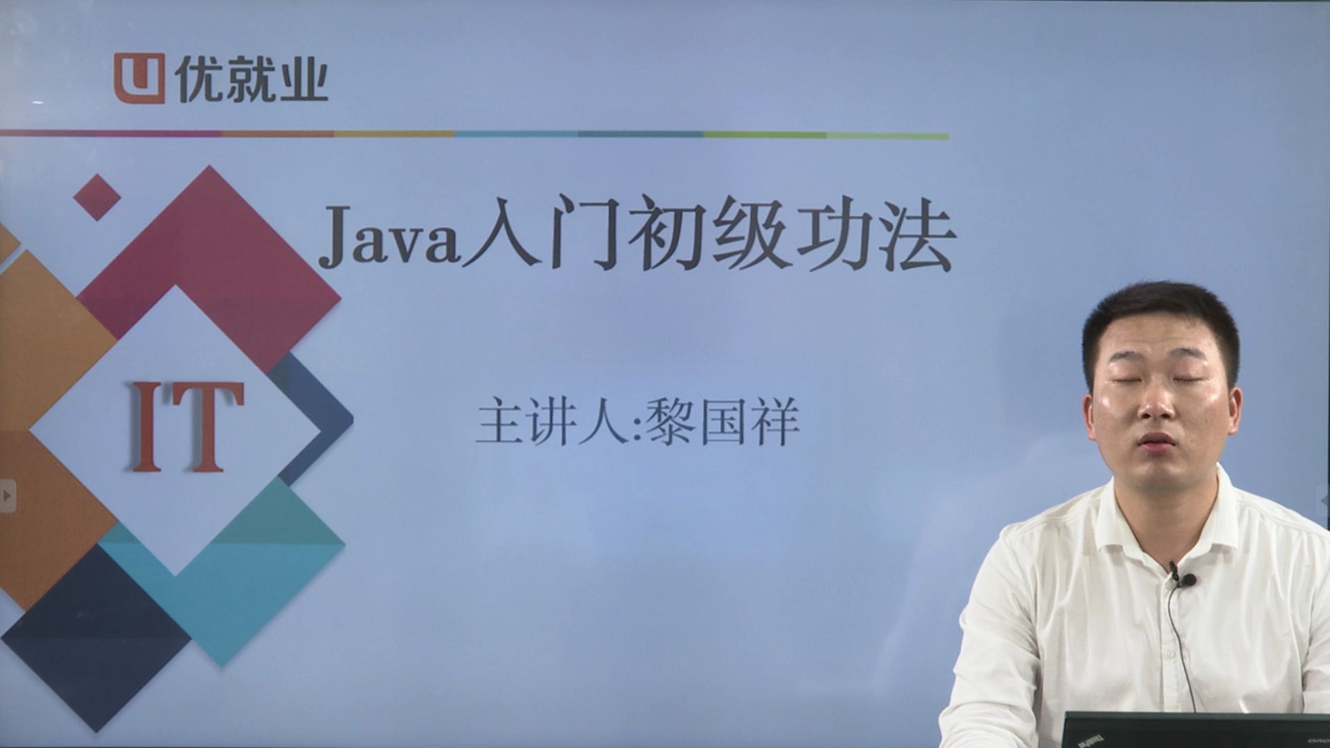 1、IT行业介绍