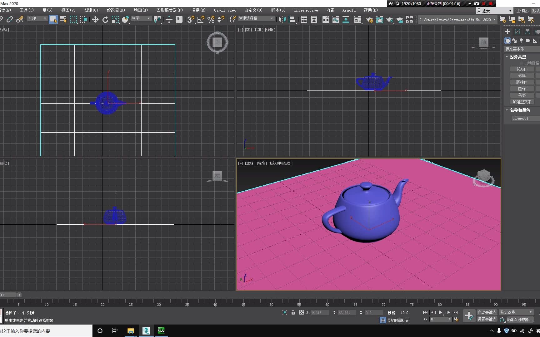 3Dmax 阿诺德渲染教程- 玻璃渲染
