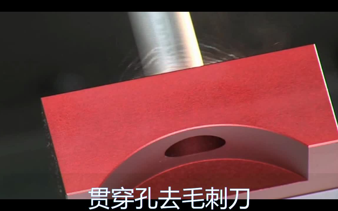 内外孔口去毛刺倒角刀合金刀具通孔去毛刺倒角内孔去披锋毛边交叉...