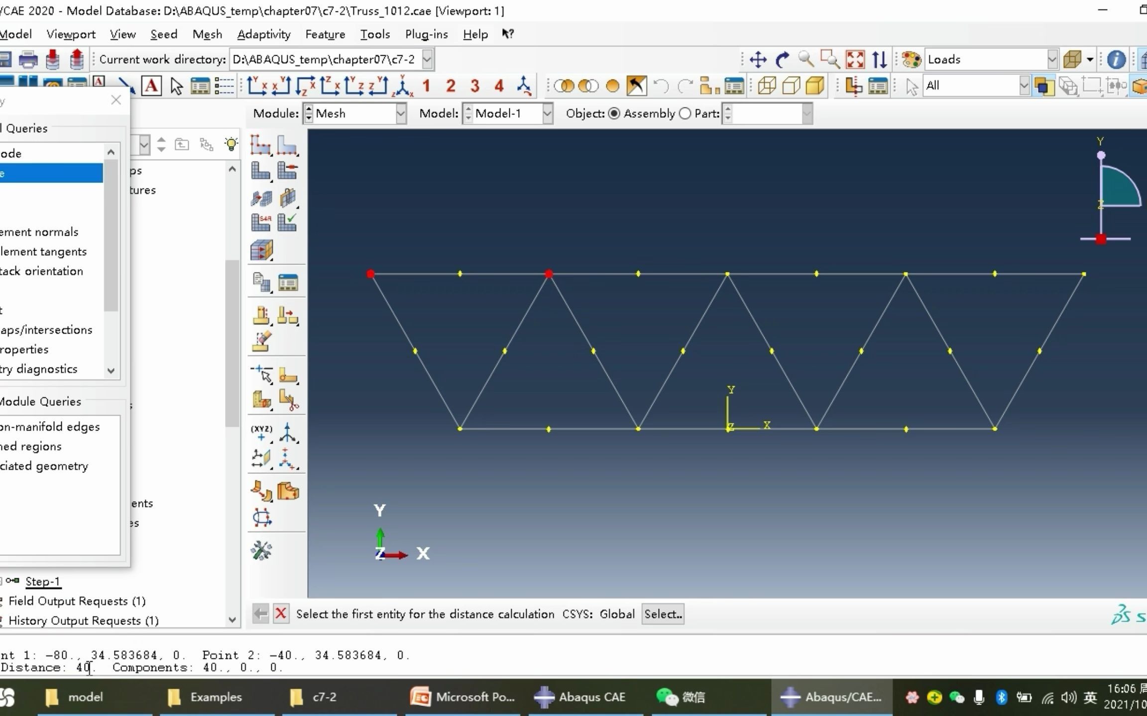 ABAQUS分析实例2:绗架结构静力学分析
