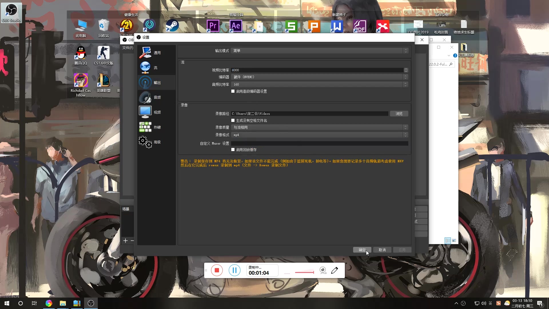 OBS如何录制视频