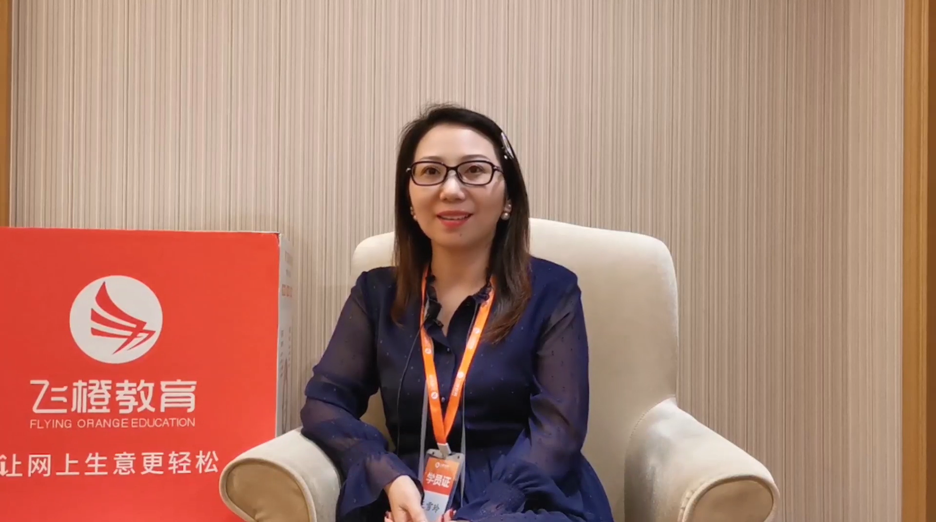 飞橙教育网络营销课程好不好,来听听飞橙学员怎么说