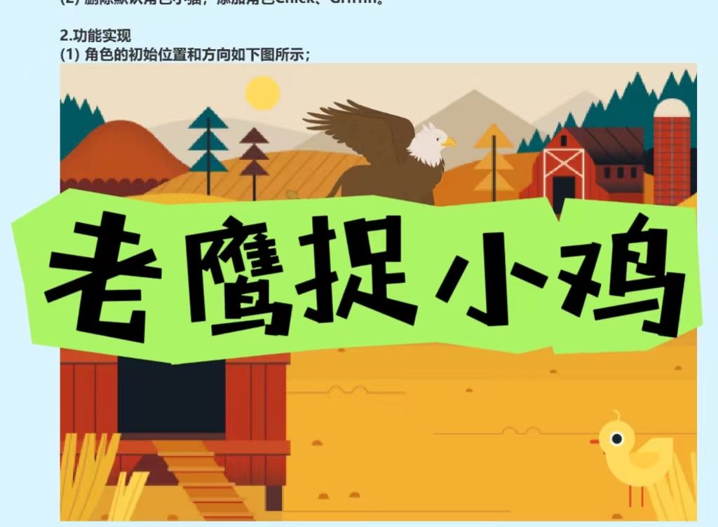 【scratch教程】等级考试二级-编程题-视频讲解