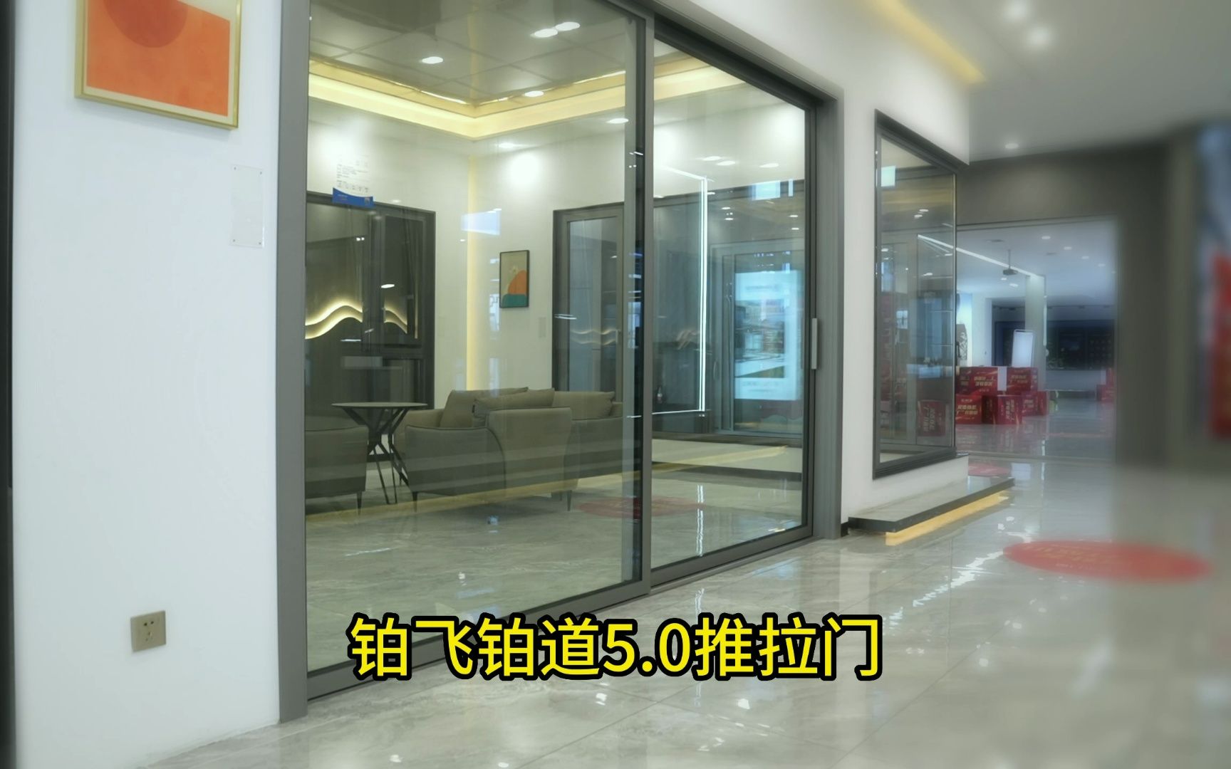 铂飞门窗产品介绍-铂飞铂道5.0推拉门