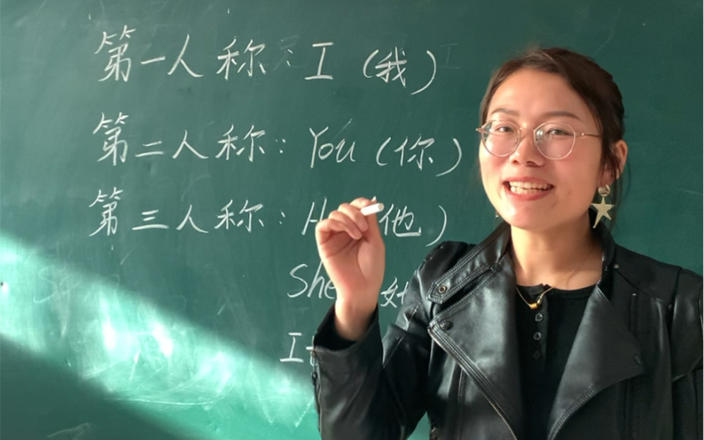 第一人称,第二人称,第三人称,你搞清楚了吗?
