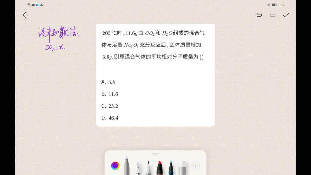 过氧化钠简单计算