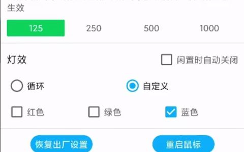 仁魔灵刀鼠标功能属性使用方法 - 1.仁魔灵刀鼠标功能属性使用方法