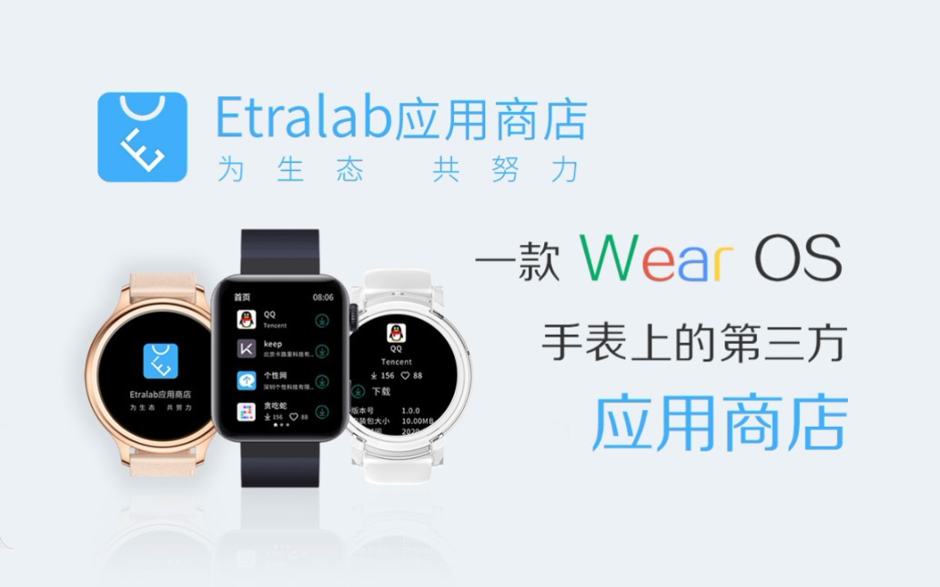 Etralab应用商店,一个不用手机电脑,不用ADB命令行,就可以为小米手表...