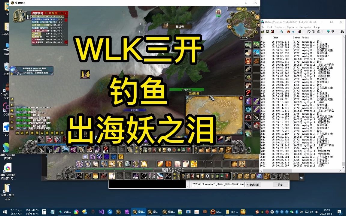 魔兽世界怀旧服WLK诺森德钓鱼出海妖之泪200-400金