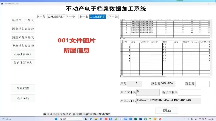 #数据加工#图片标注#档案数据录入#数据录入#图片管理#图片标注#...