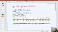 28节C25片石混凝土换算为C25商品片石混凝土3步