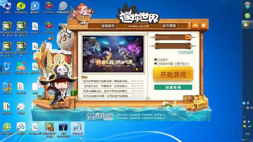 迷你世界的斗罗福利